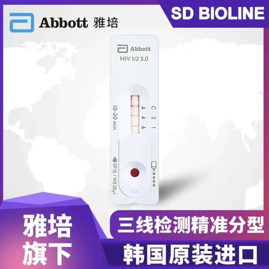 Under Abbott Korea SD Original Imported Precise Fourth Generation HIV ...