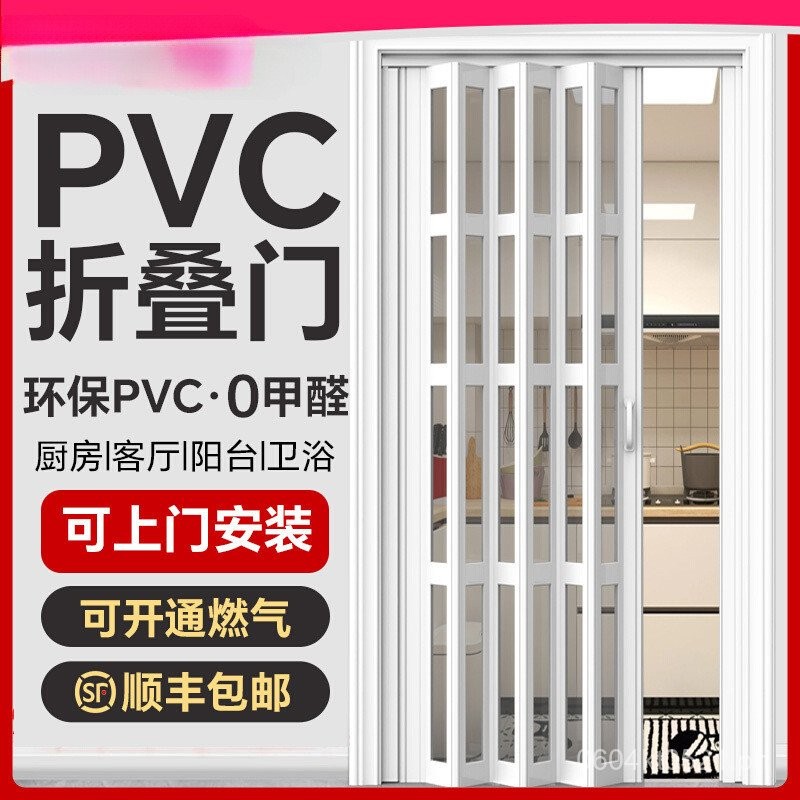 PVC Telescopic Simple Living Room Invisible Pass Folding Door Gas Open ...