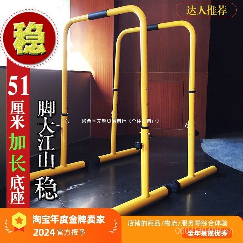 Home Single and Parallel Bars Double Bar Russian Stand Household ...