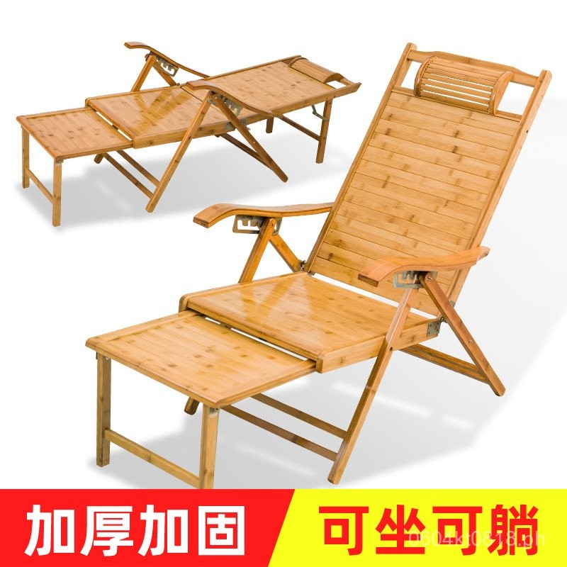 Bamboo Recliner Chair2I Nap Chair for Elderly Adults, Foldable Balcony ...