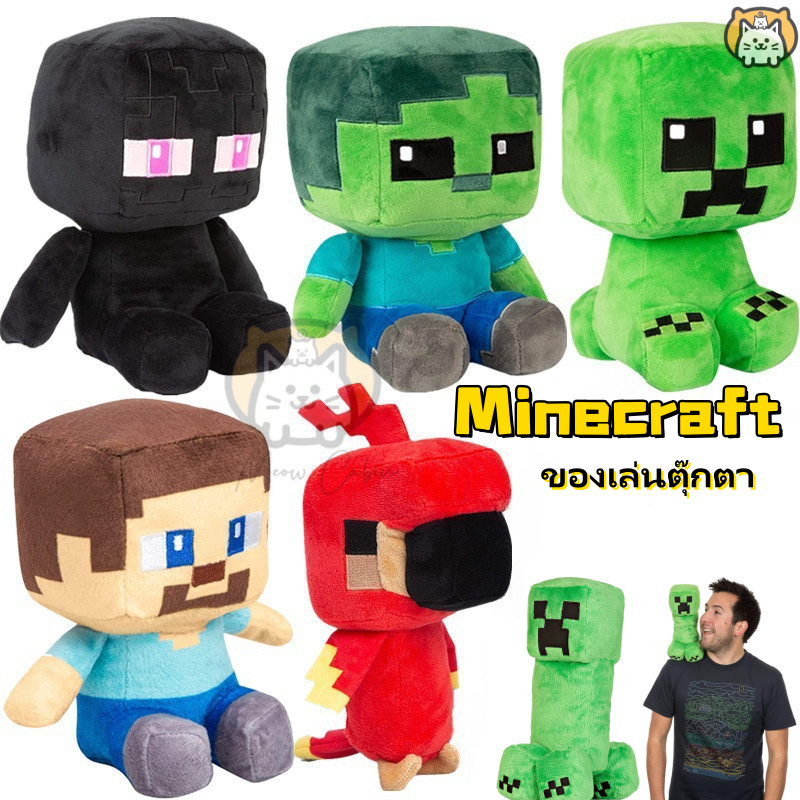COD Mc Plush Steve Creeper Enderman Zombie Alex Stuffed Doll Toy 2025 ...