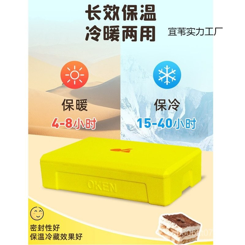 24Outdoor Cooler Box Tiramisu Sushi Insulated Box EPP Stall Setup Sweet ...