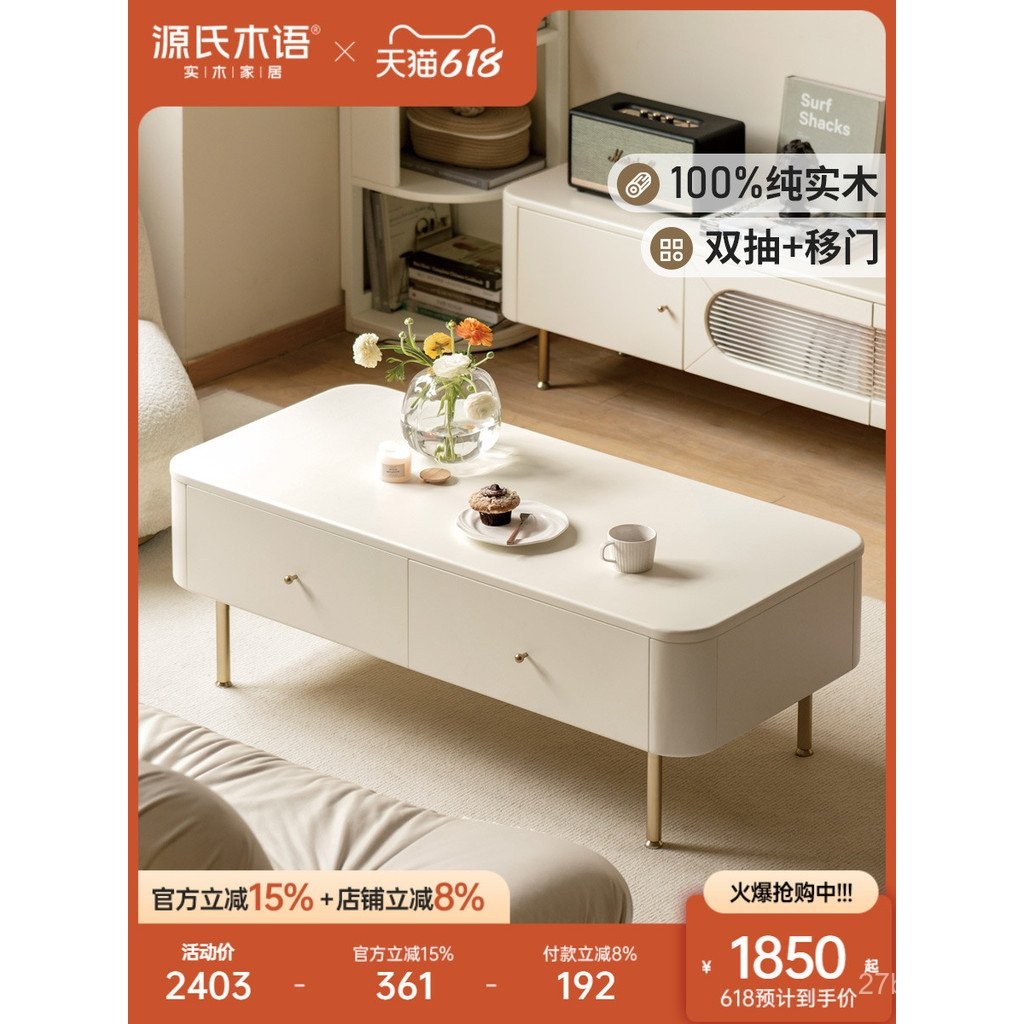 Genji Muyu Solid Wood Coffee Table Cream Style Modern Simple Home White ...