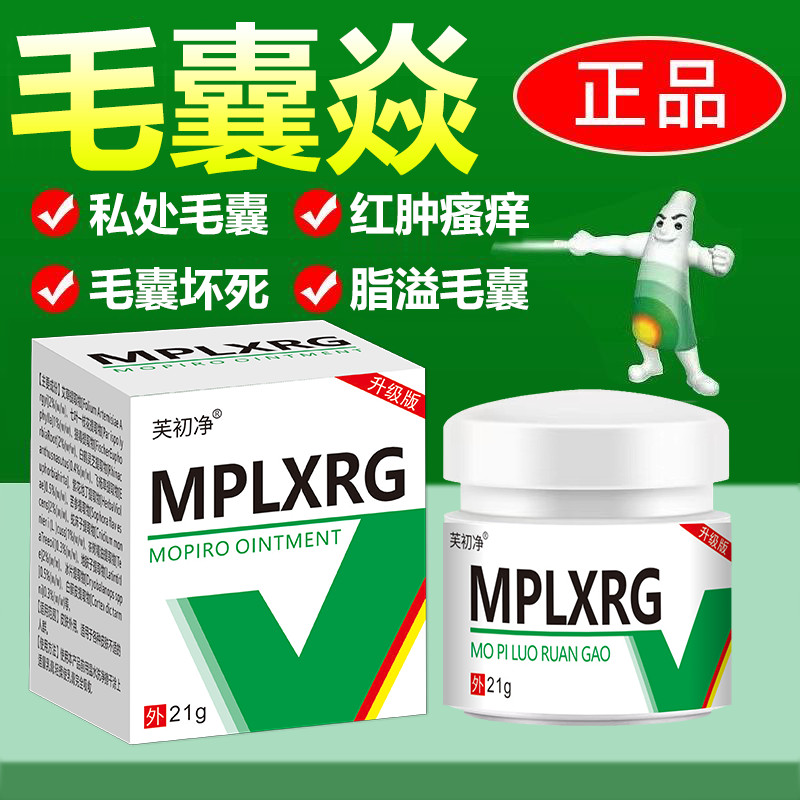 Mupirocin Ointment for Folliculitis, Tinea Capitis, Seborrheic ...