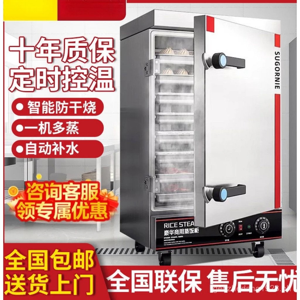 Commercial Rice Steaming Cabinet, Rice Steaming Cart, Gas/Electric Rice ...