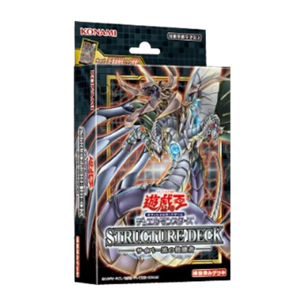 SD41 Yu-Gi-Oh Card Set Electronic Flow Heir with Enhanced Pack Japanese ...