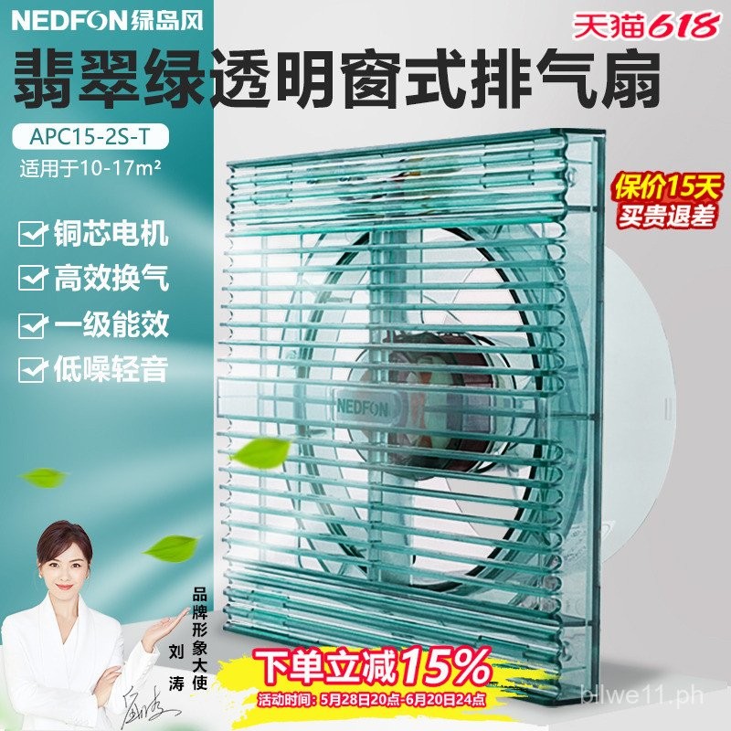 Green Island Style Transparent Glass Window Exhaust Fan Bathroom Low ...