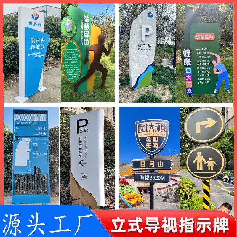 Large Guide Sign Indicator Sign Spirit Sign Guide Sign Mall Outdoor ...
