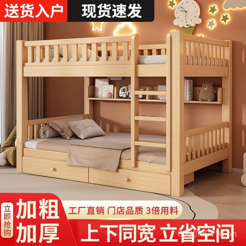 Bunk Bed Thickened Upper and Lower Bed Children's Bed Adult Modern All ...