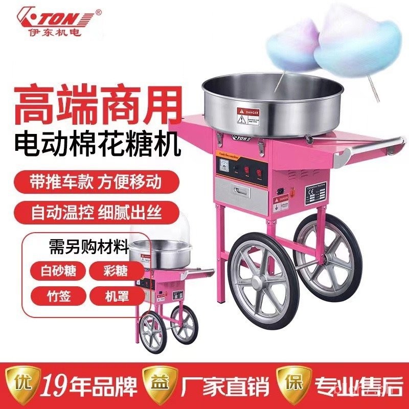 Commercial Push Cart Cotton Candy Machine Fully Automatic with Cart ...
