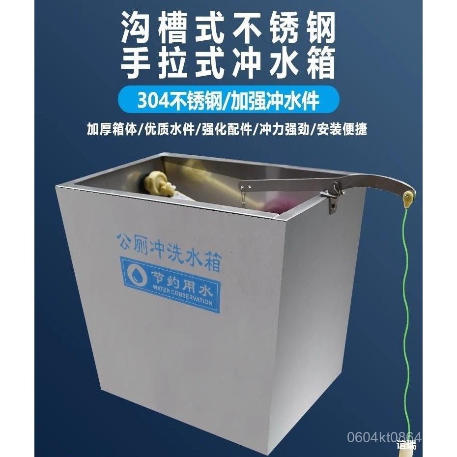 Water Tank Toilet Stainless Steel Public Flush School Flush Tank ...