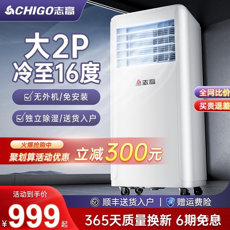 Chigo Portable Air Conditioner Cooling and Heating All-in-One Machine ...