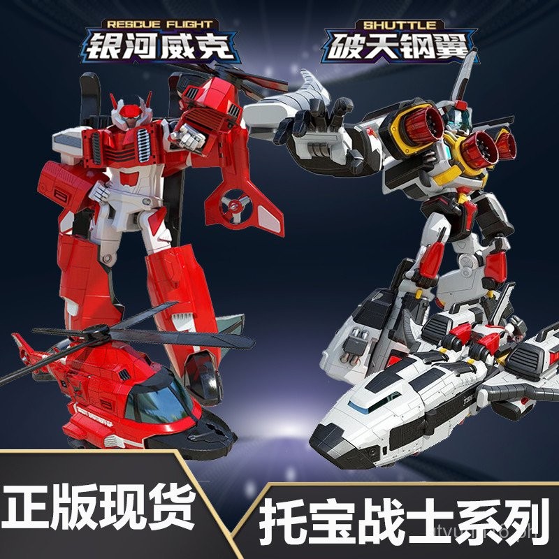 Transformers Galaxy Detective Star Wars King Wick Justice Special ...