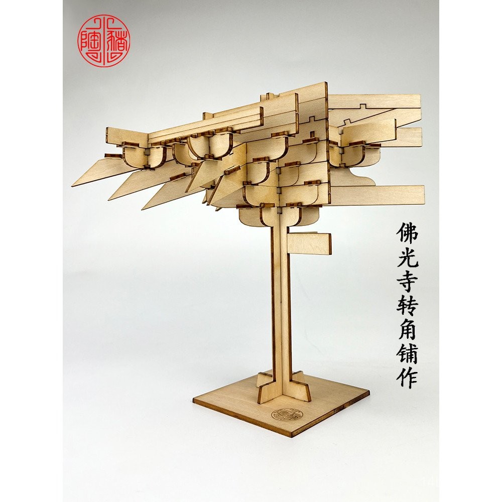 Foguang Temple Corner Section Seven Brickwork Tang and Song Dynasty ...