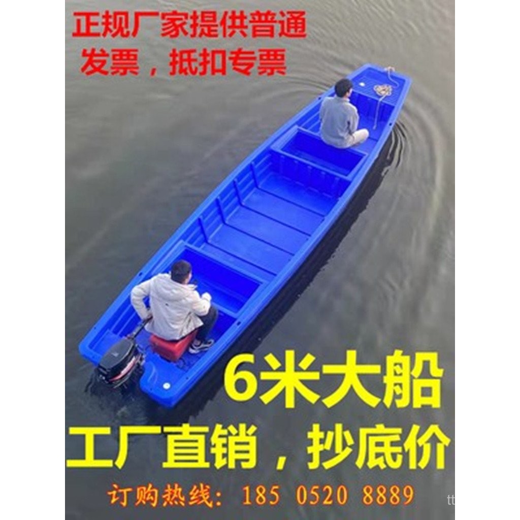 Fishing Boat Double Layer Cowhide Plastic Boat Thickened Fishing Boat ...