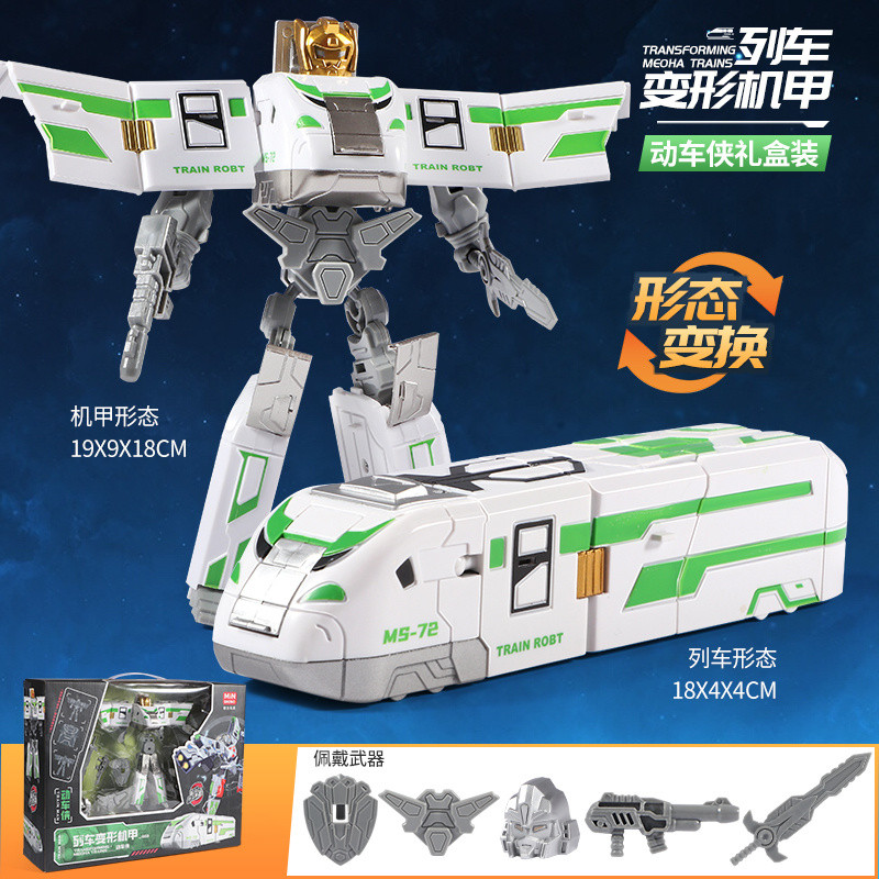 [METAL CARDBOT S] Train Three-Fit Transforming Toy Car Combination ...