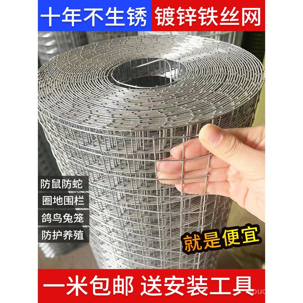 Galvanized Iron Wire Mesh Fence Breeding Net Grid Net Steel Wire Mesh ...