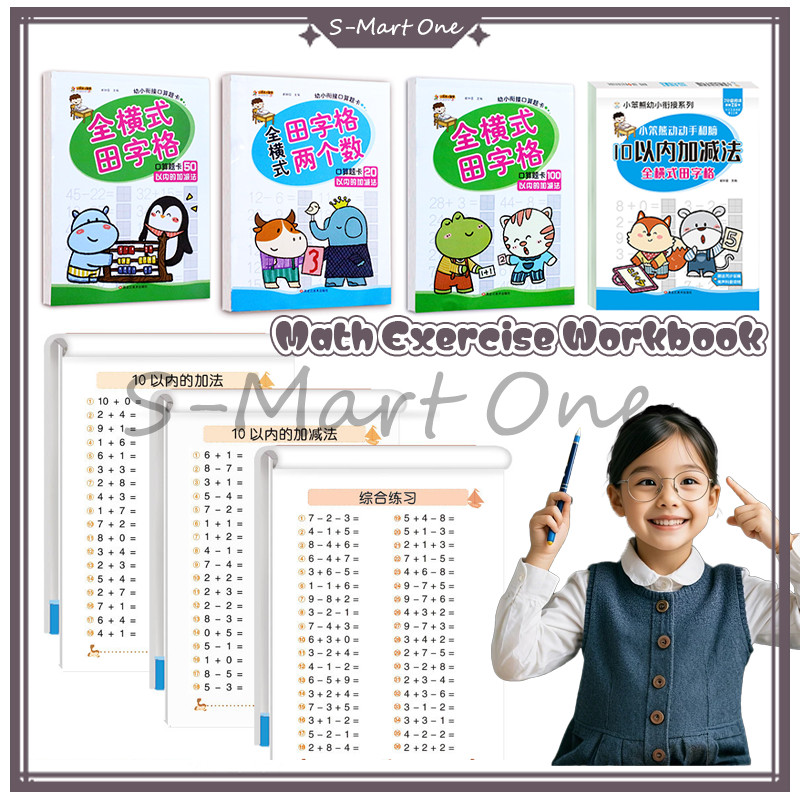 CM Math Exercise Workbook Subtraction And Addition Addition Practice ...