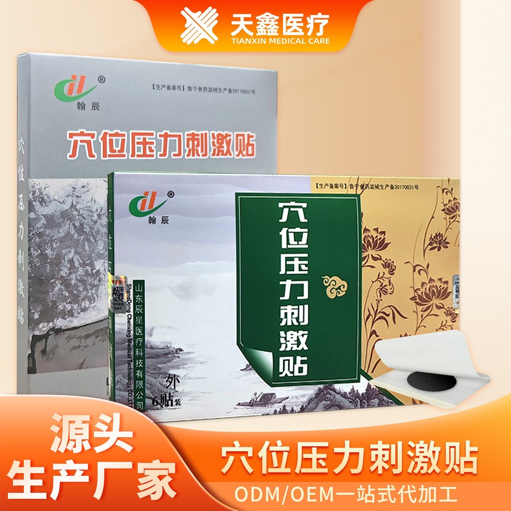 Ointment Patch Source Ointment Medicine Patch Neck Shoulder Leg Waist ...