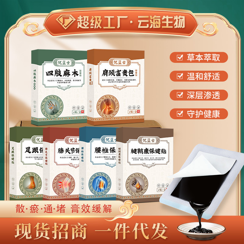 Ointment Medicine Head Shoulder Neck Limb Ointment Medicine Patch ...