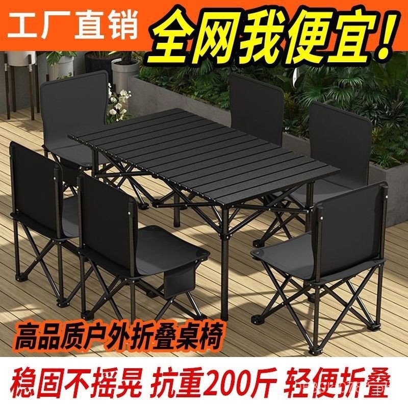 Night Market Stall Picnic Egg Roll Table Folding BBQ Complete Camping ...