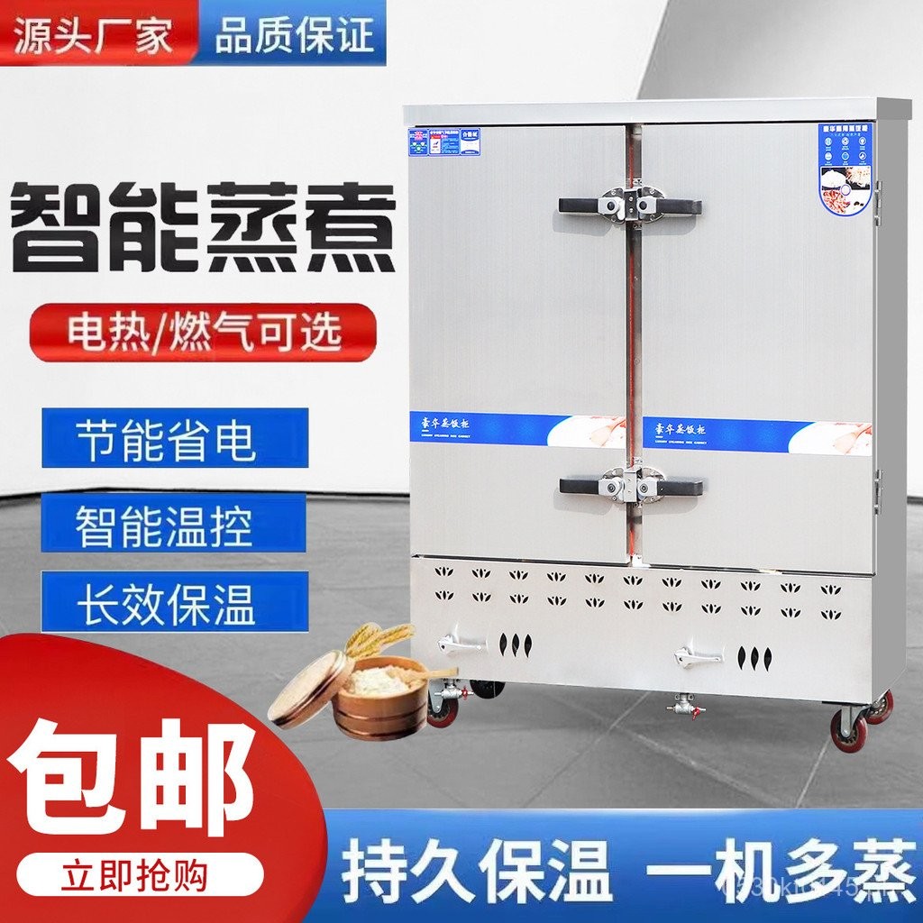 Fully Automatic Commercial Large and Small Gas Steam Rice Cabinet ...