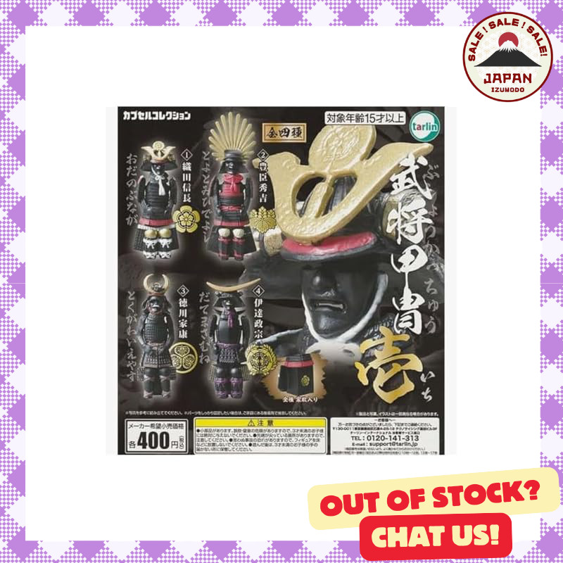 Tarlin Samurai Armor Series 1 × Complete Set of 4 Types Full Completion Gachapon Capsule Toys ...