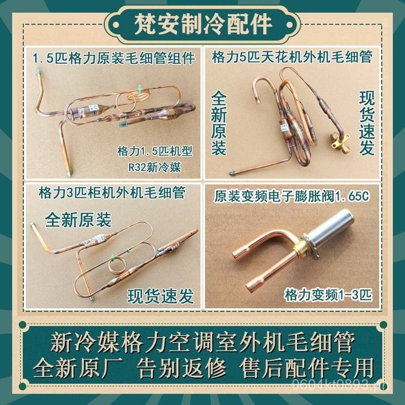 Ceiling Mounted Air Conditioner Capillary Tube Outdoor Unit Wall ...