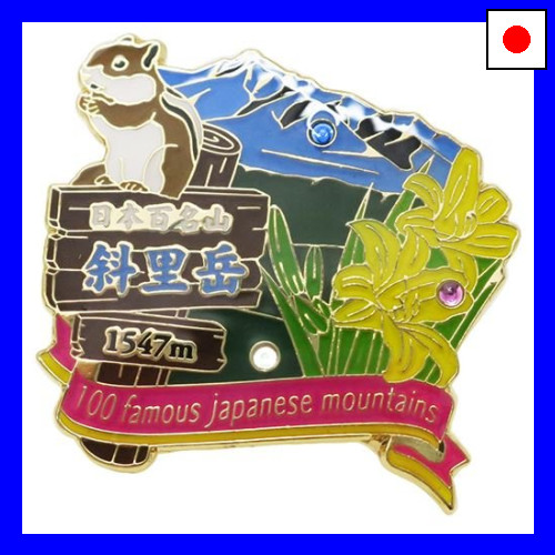 100 Famous Mountains of Japan [Pin Badge] 1-tier Pin/Sharidake Eiko ...