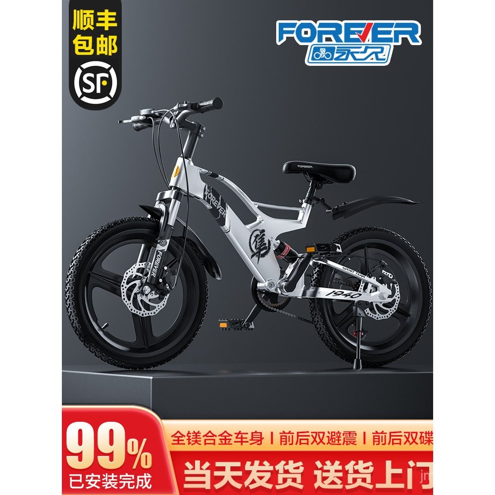 Forever Magnesium Alloy Shock Absorption Bicycle for Children Boys ...