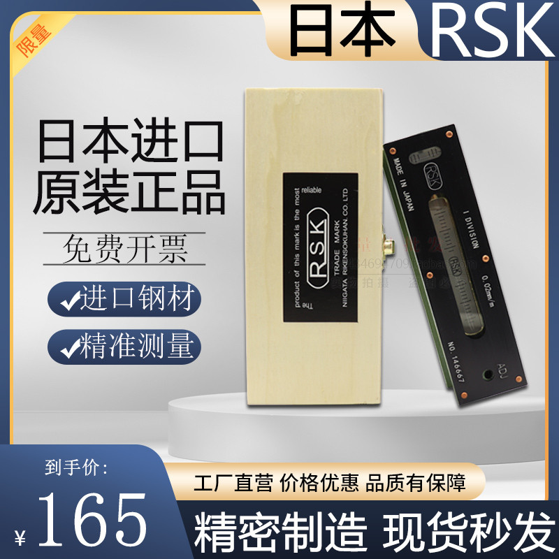 Japan Niigata Riken RSK Strip Level High Precision 150/200/300mm V-Type ...