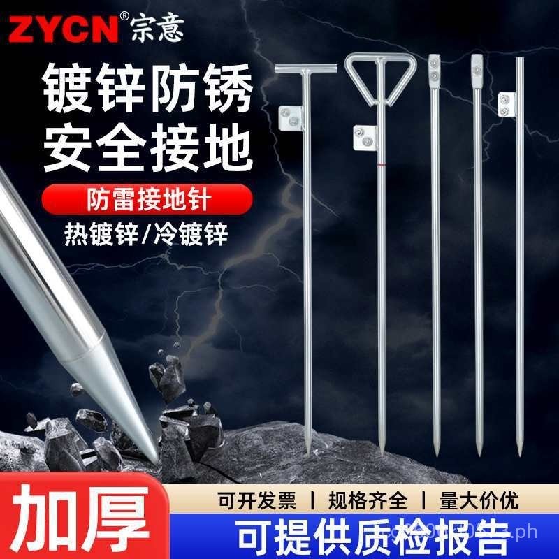 Grounding Rod Grounding Pin Lightning Protection T-shaped Galvanized ...