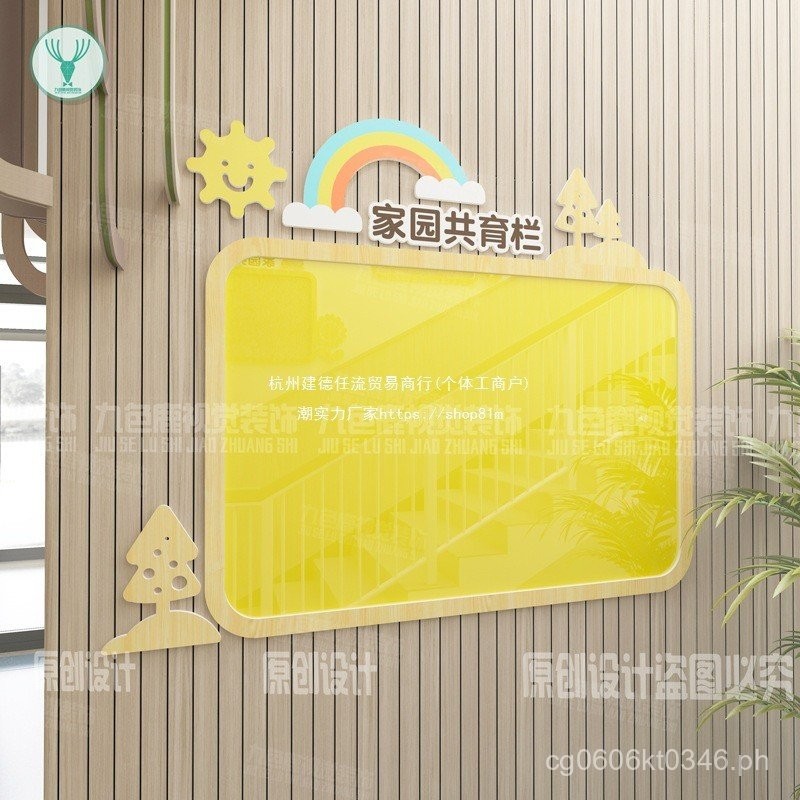 Contact Board Theme Wall Display Wall Environmental Creation Class ...