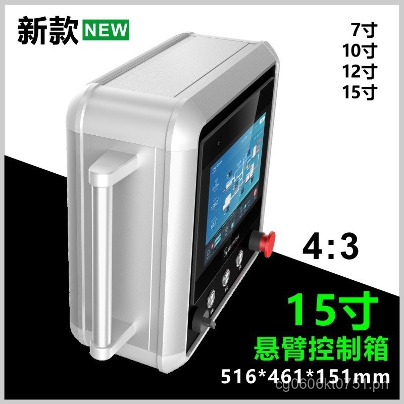 Control Box Aluminum Alloy Cantilever HMI Machine Tool4Electric Control ...