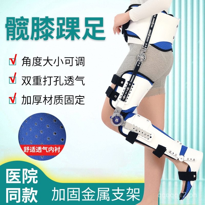 Hip Knee Ankle Foot Joint Fixation Brace Knee Femoral Head Dislocation ...
