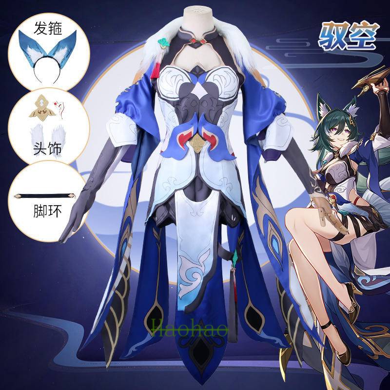 Honkai: Star Rail cos Yukong Clothing Cosplay Game Anime Clothing ...