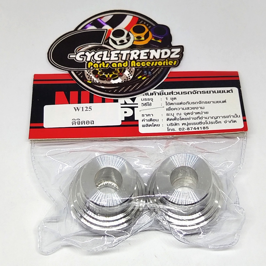 NUI HUB N MILE WAVE125i SILVER (PAIR) | Shopee Philippines