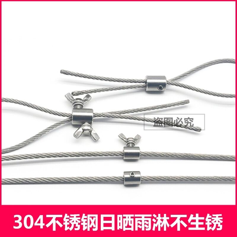 304 stainless steel wire rope butterfly lock fixed single-strand double ...