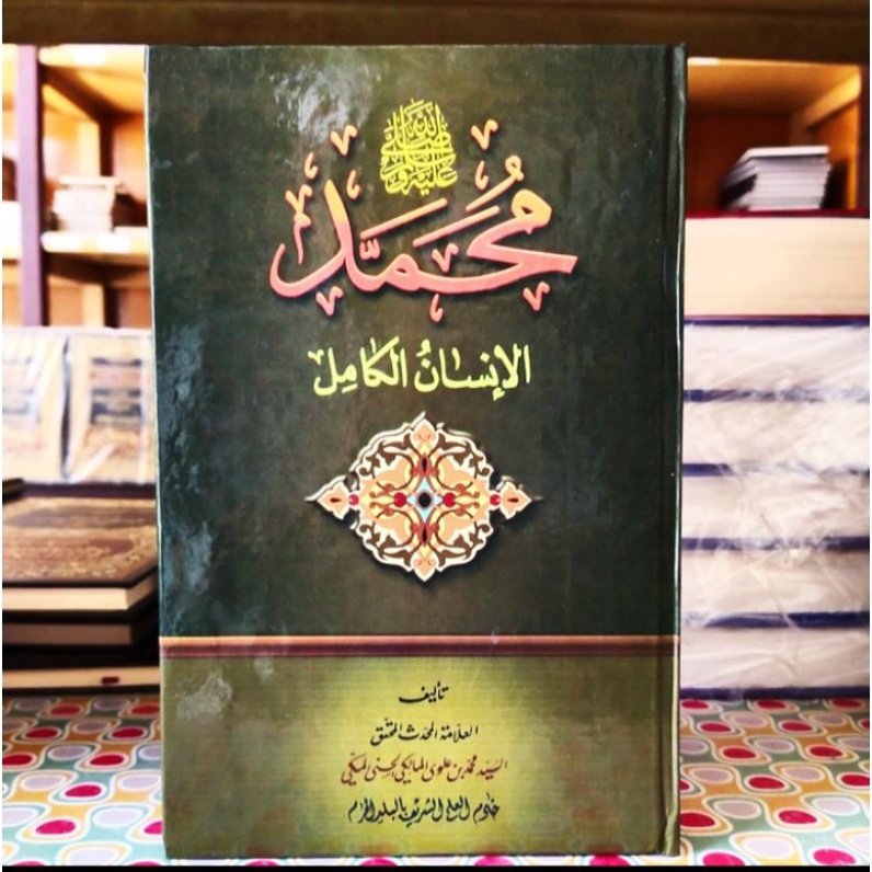 The Book of Muhammad Insanul Kamil - Muhammad Insan Kamil abuya ...