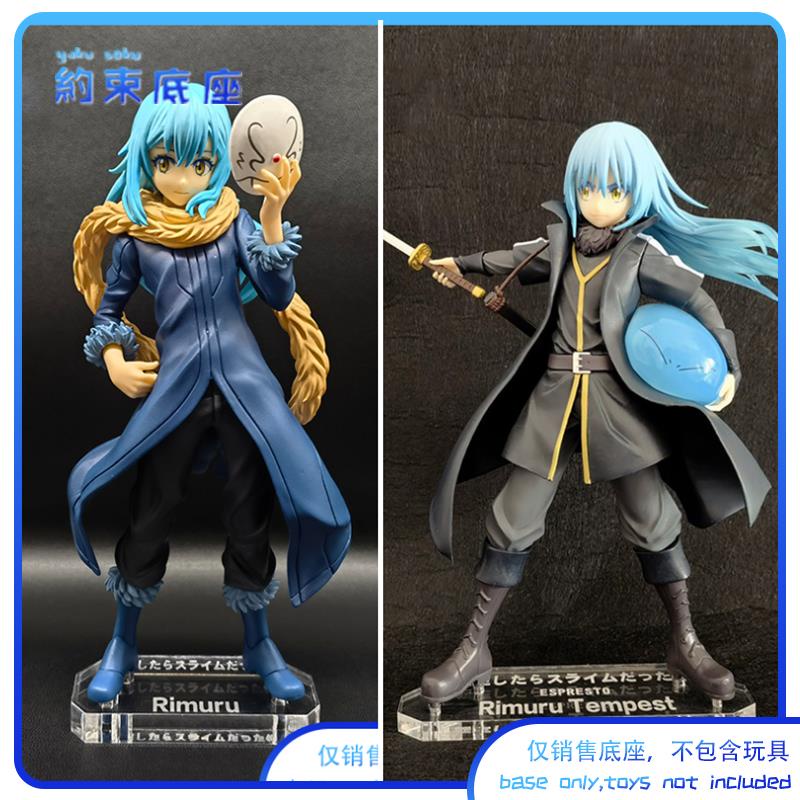 Restraint Base Acrylic Platform for Reincarnation as a Slime GSC Rimuru ...