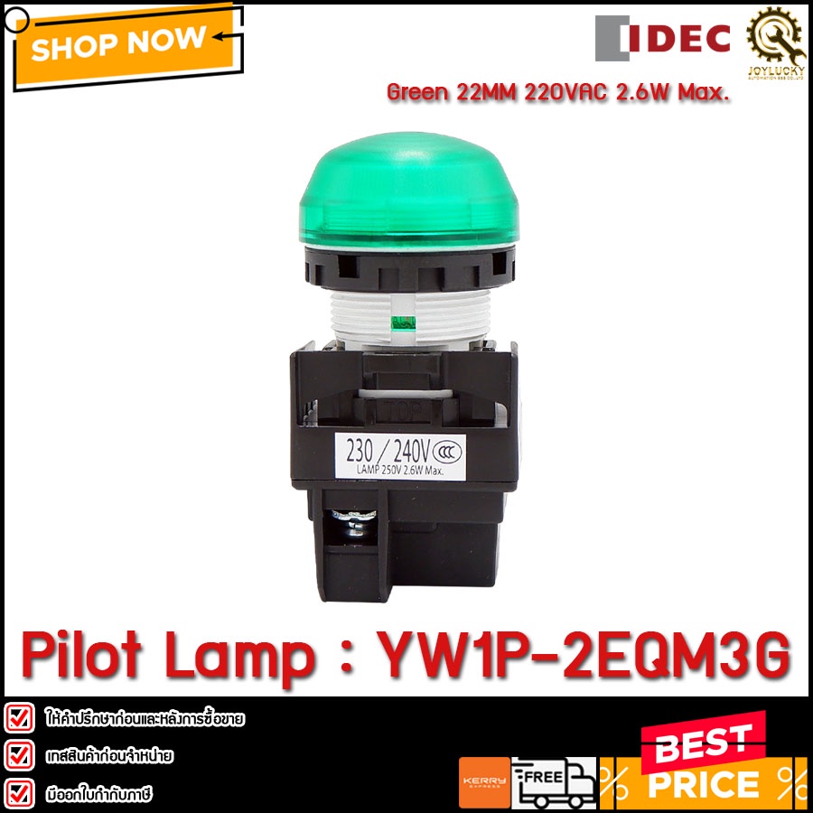 PILOT LAMP IDEC YW1P-2EQM3 G 22MM 220VAC | Shopee Philippines