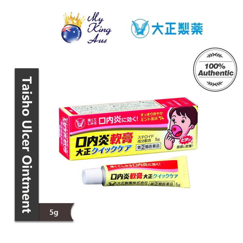 Japan Taisho Ulcer Ointment 5g Oral Ointment Gold Enhanced Edition [MY ...