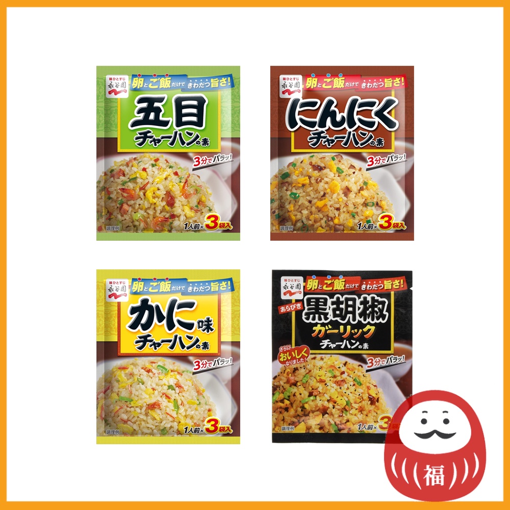 Nagatanien Fried Rice Seasoning Mix - Five Spice / Garlic / Crab ...