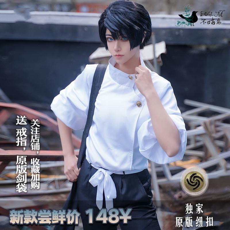 Jujutsu Kaisen cos Okkotsu Yuta cos cosplay clothing | Shopee Philippines