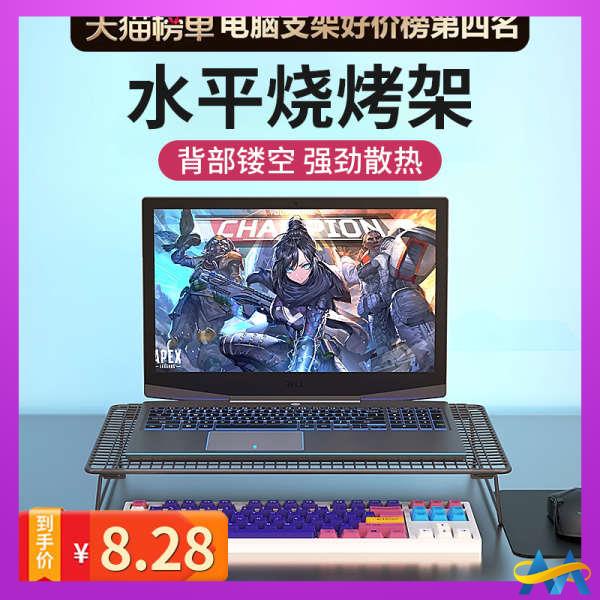 laptop stand BBQ rack laptop stand 19 inch heat sink desktop R bracket ...