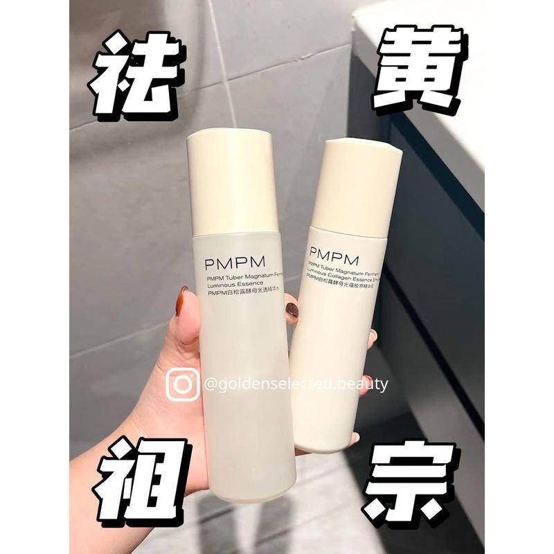 3.0 version pmpm white truffle collagen emulsion set moisturizing and ...