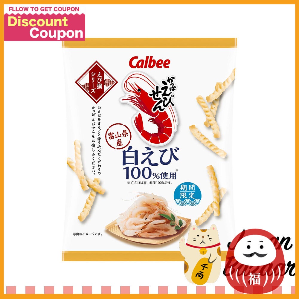 Calbee Kappa Ebisen Snack White Shrimp 50g | Shopee Philippines