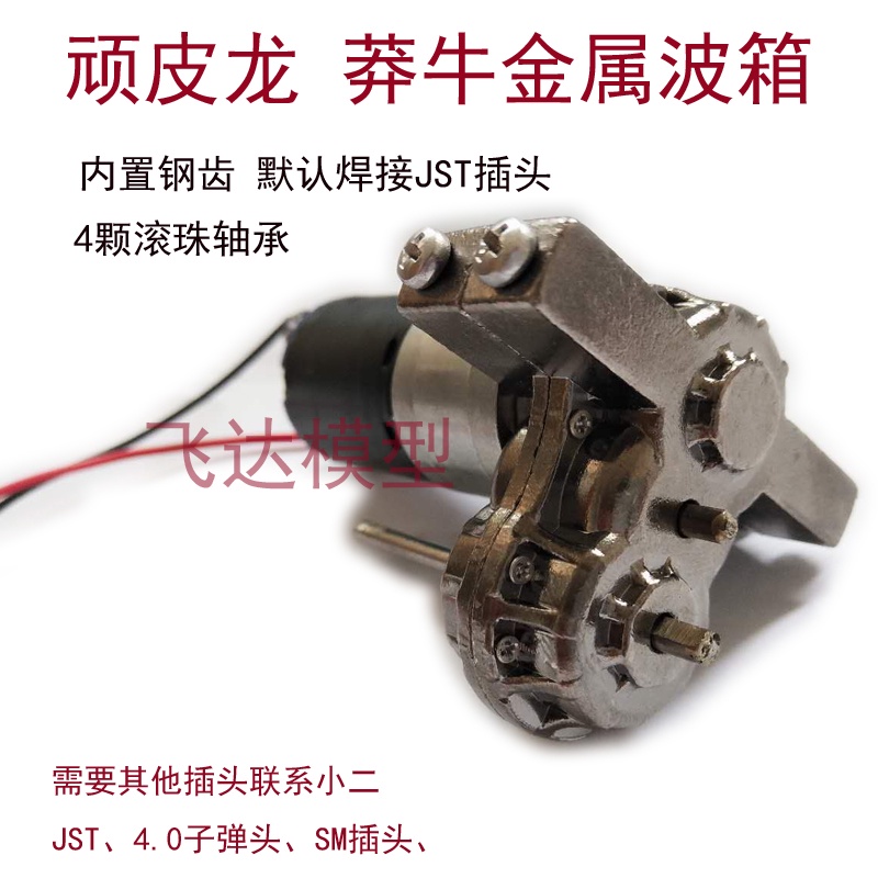 Mn99s WPL C24 C14 All Metal Wave Box with Metal Teeth 370 Gear Motor ...