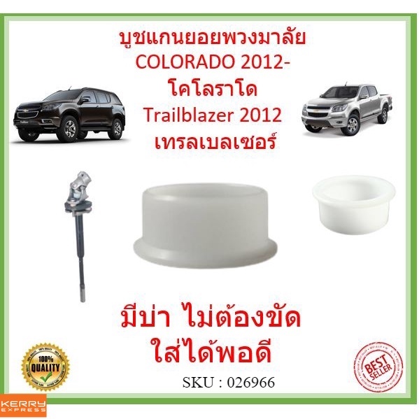 Steering Rod Bushing Under The Wheel Colorado Chevrolet Under-Steering ...