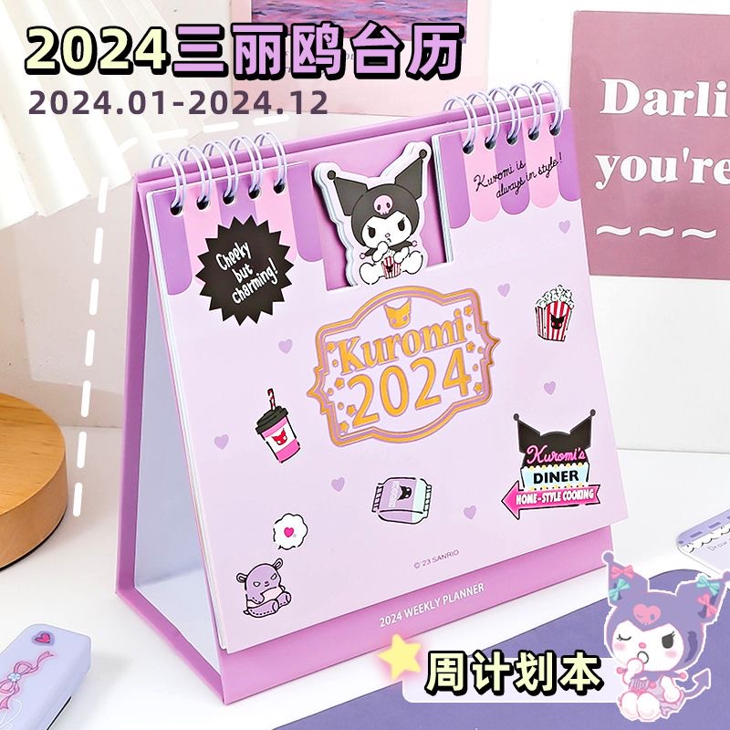 2024 Sanrio Bump Calendar Genuine High-value Pacha Dog Three ...